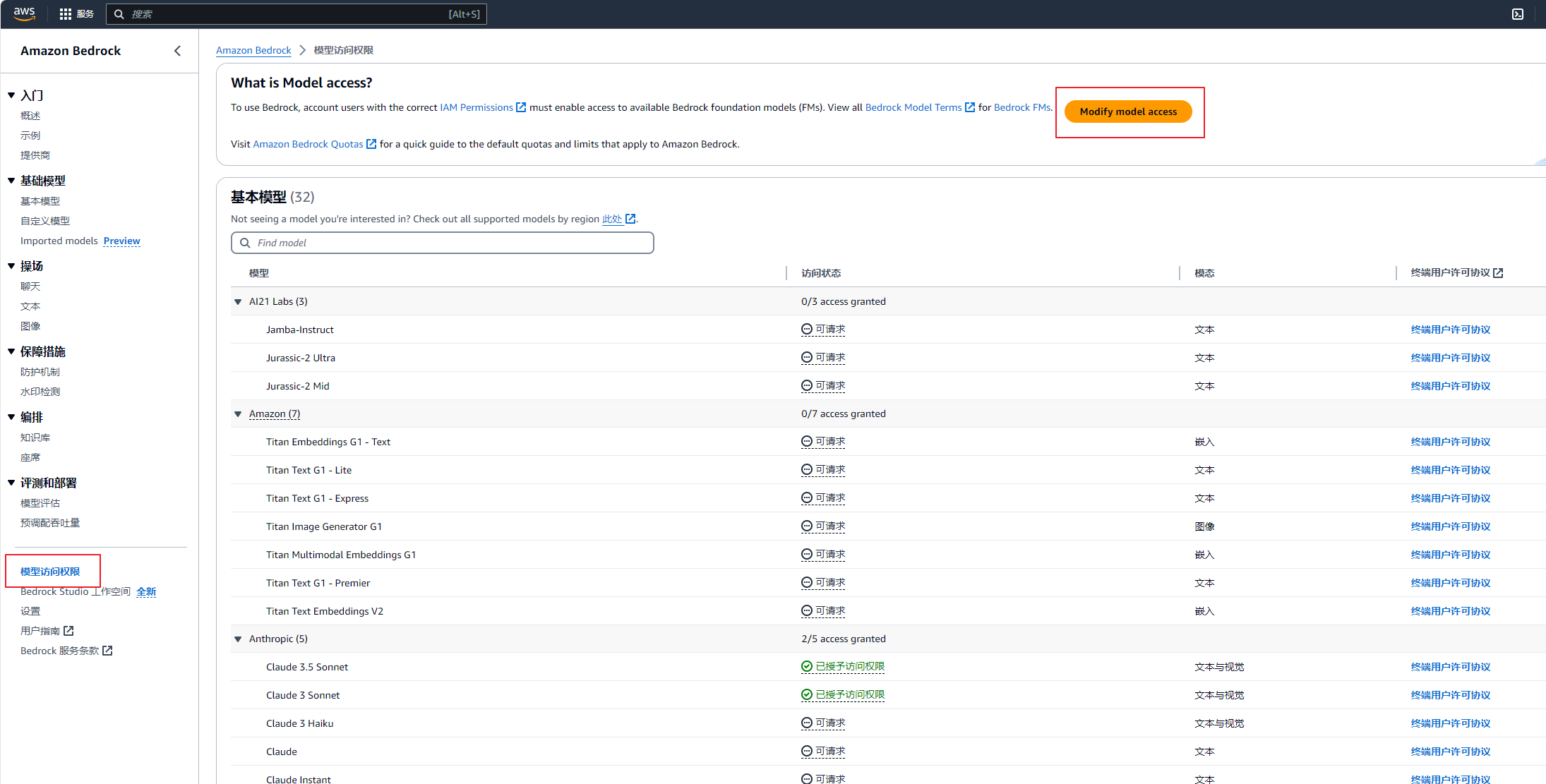 Sample Client for Amazon Bedrock Hands-on Tutorial